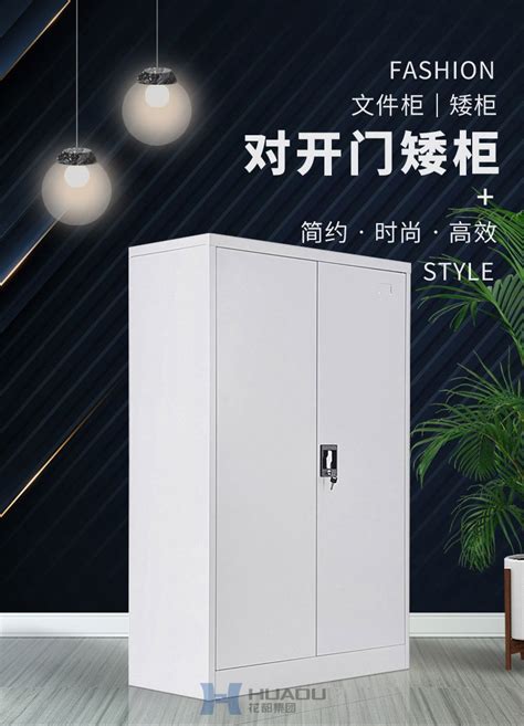 对开门矮柜 武汉花都集团