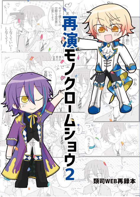 「web再録本2は108pになる予定です 」睡眠猫の漫画