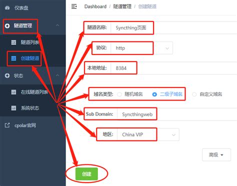 【远程访问】文件同步工具：本地搭建免费开源的syncthing自动文件同步服务器 syncthing 广域网同步 csdn博客