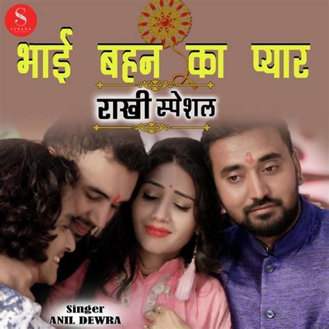 Bhai Behan Ka Pyar Songs Download Free Online Songs JioSaavn