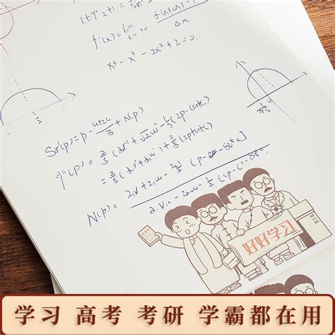 100g加厚草稿本稿纸高档白纸草稿本空白办公打草演草纸可撕小学生出高中生大学生考试考研备考专用高颜值文具虎窝淘