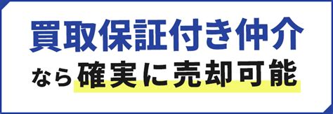 ＜土地・建物を売りたい＞即時買取・買取保証付き 株式会社そらいろ