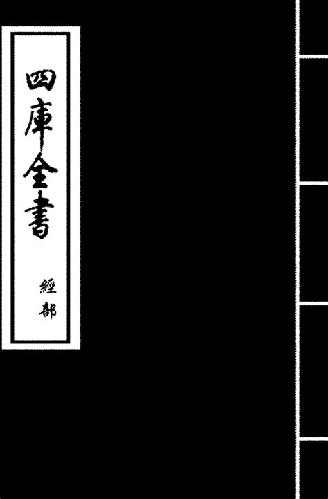 廣雅 中國哲學書電子化計劃