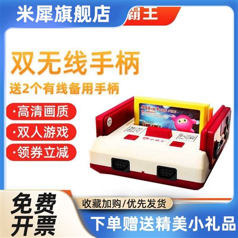 小霸王电玩高清4k电视游戏机8位fc插黄卡双人手柄红白机游记subor虎窝淘