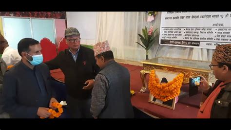 पबन लाल श्रेष्ठको श्रद्धाञ्जली सभा। Youtube