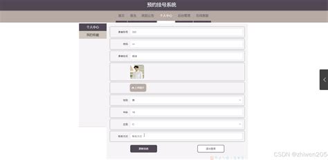 基于nodejsvue预约挂号系统开题程序论文 计算机毕业设计 Csdn博客
