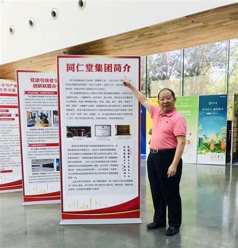 全球中华文化教育基金会会长陈顺初参观同仁堂健康药业大兴基地集团传承先生