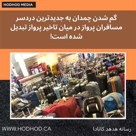 Iranian Canadian Community Network In Quebec از مادری با دو فرزند که