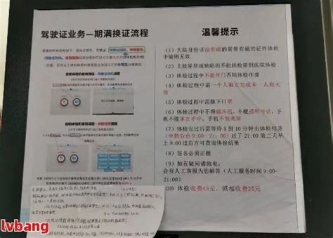 深圳异地过期驾照换证流程及办理方法详解逾期资讯菏泽广电网
