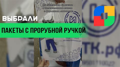 ПАКЕТЫ С ПРОРУБНОЙ РУЧКОЙ - САМЫЕ УДОБНЫЕ ПАКЕТЫ ДЛЯ УПАКОВКИ - YouTube