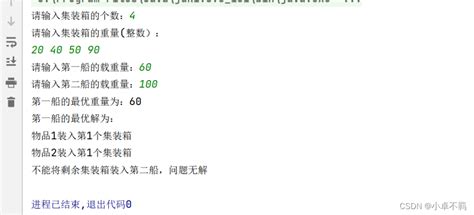 【算法设计与分析】实验四回溯算法（附源代码）算法小卓不羁 Gitcode 开源社区
