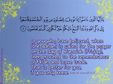 {يَا أَيُّهَا الَّذِينَ آمَنُوا إِذَا نُودِي لِلصَّلَاةِ مِن يَوْمِ