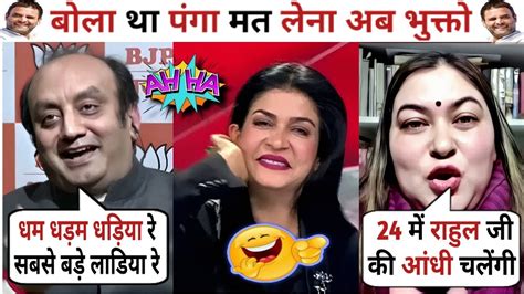 Sudhanshu Trivedi🔥destroy Ragini Nayak🤒 Sudhanshu Trivedi Anjana Om