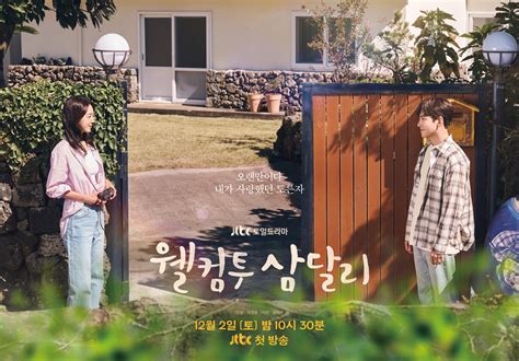 Ji Chang Wook And Shin Hye Sun Find Their Way Back To Each Other In New