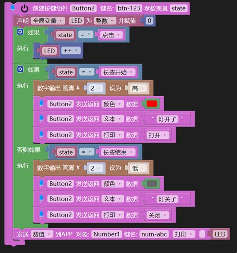 用米思齐点灯科技——esp32点灯实验 Csdn博客