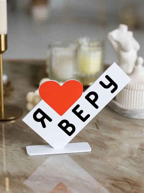 Мини стела Я ЛЮБЛЮ ВЕРУ | AliExpress