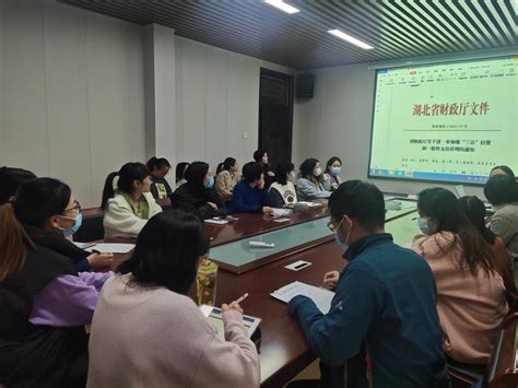 计财处核算结算科室开展业务学习 长江大学计划财务处