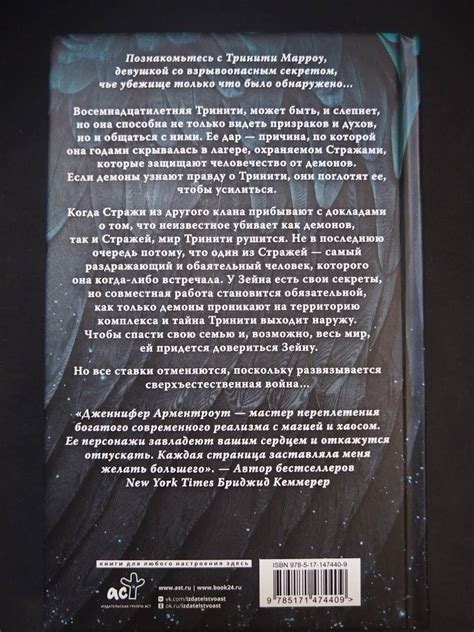 Книга: Шторм и Ярость - Дженнифер Арментроут. Купить книгу, читать ...