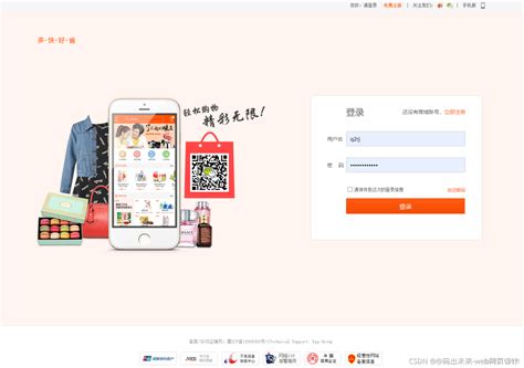 html5期末大作业：电商网站设计——仿淘宝电商网站管理系统21页 含毕业设计论文7500字 html css javascript 51cto博客 电商网站毕业设计题目