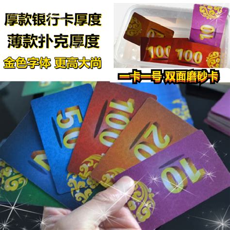 定做麻将机筹码币方形棋牌室专用券套装扑克筹码卡会员卡片数字卡 君初纯乐