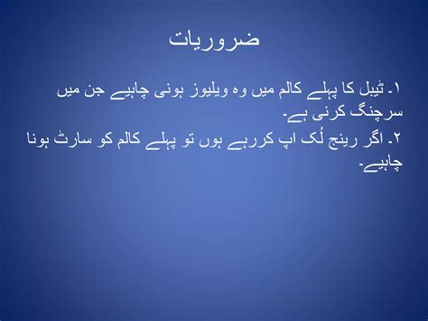 Excels Vlookup Function Urdu Language Pptx