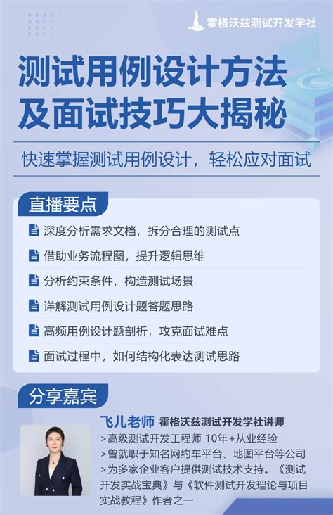 公开课 提高测试用例编写效率，掌握经典用例设计技巧！软件测试测试人infoq写作社区