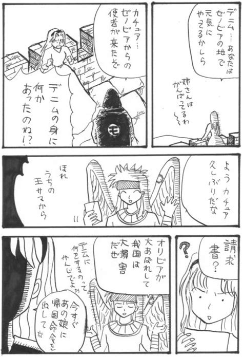 旅先で