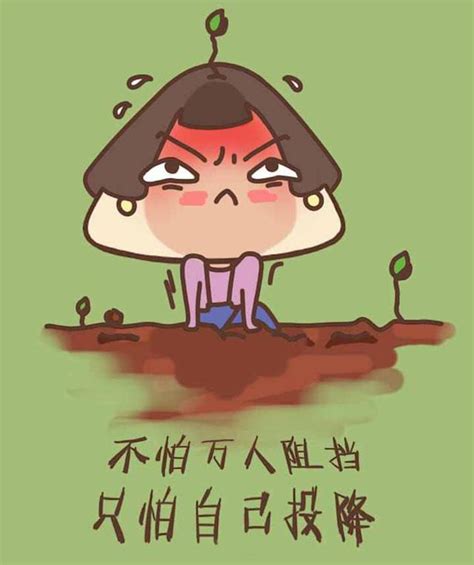 正能量的人往往沒空負能量 每日頭條