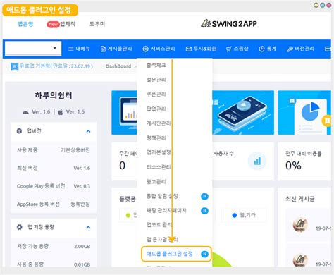 애드몹 광고 노출 권한 설정 스윙 도우미