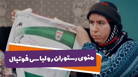 لوگوی تیم چرا باید کله ی پدرشوهر من باشه؟ سریال نون خ 4 Youtube