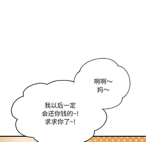 想要拥有她渴望占有她 的 第1话 漫画在线阅读 韩漫