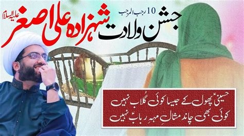 Jashanewiladat Moula Ali Asghar As Maulana Kumail Mehdavi Youtube