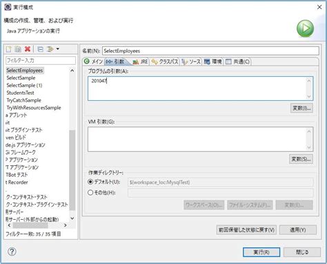 JavaからMySQLに接続 ts のブログ
