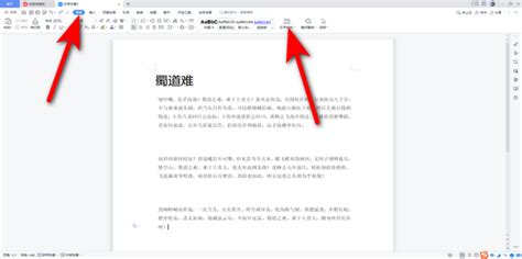 wps 怎么批量删除空白段落如何去掉空白行 新知