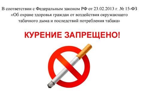 К СВЕДЕНИЮ СОТРУДНИКОВ И СТУДЕНТОВ Приказ о запрете курения на