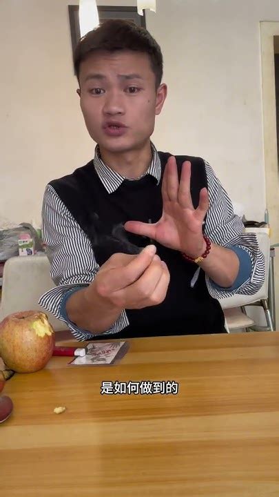 魔术 魔术教学 教你一招手指出烟逗朋友玩这操作都看傻了魔術揭秘解密shorts Youtube