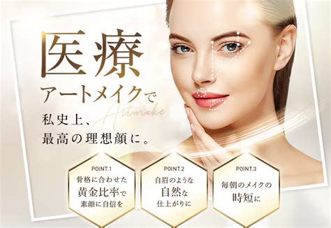 名古屋でアイラインのアートメイクが安いおすすめのクリニック7選 Beauty Park Clinic
