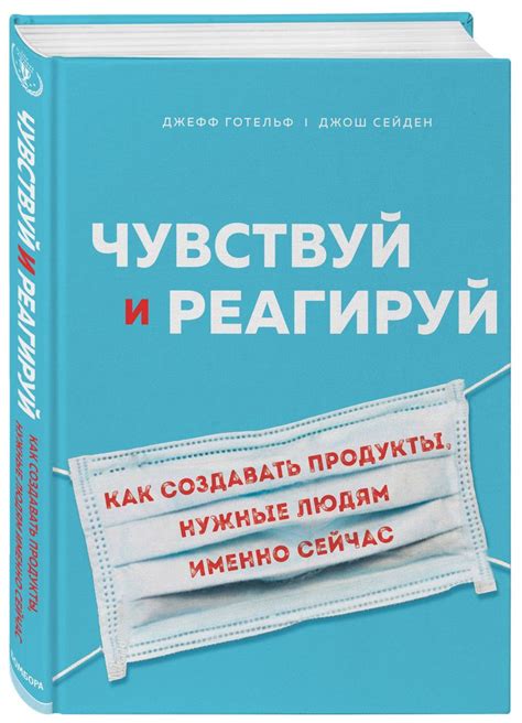 Пин на доске книга