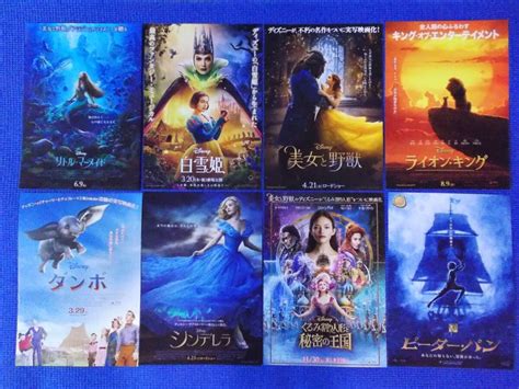Yahooオークション 映画チラシ ディズニー映画実写17作品24種 リト