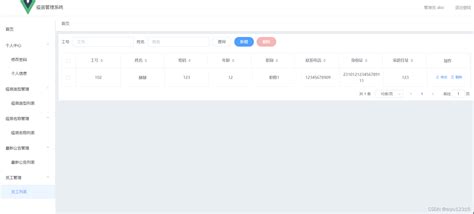 基于ssm新冠疫苗预约管理系统 csdn博客