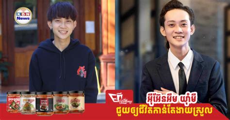 លីម តិចម៉េង ថារឿងល្អៗមិនសូវមានអ្នកចាប់អារម្មណ៍ស៊ែរតែបើរឿងបំពុលឬរឿងជប៉ុនកូនកាត់ស៊ែរដាច់ដៃចោល