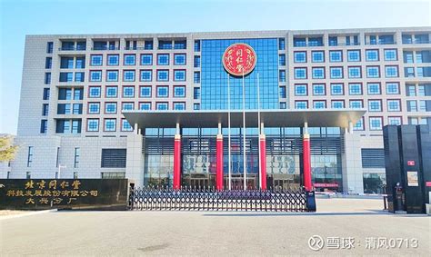 聊聊北京同仁堂 同仁堂 目前有3家上市公司分别是同仁堂股份 同仁堂科技 同仁堂国药 先是把集团最优质的资产装进了股份公司后来