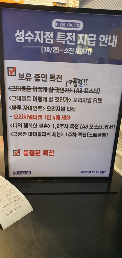 메가박스 성수 굿즈 무코