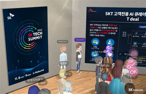 기술이 만들어가는 더 나은 미래 ‘sk 테크 서밋 2022 Sk텔레콤 뉴스룸