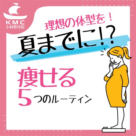 理想の体型を！夏までに 痩せる5つのルーティン 耳ツボダイエット
