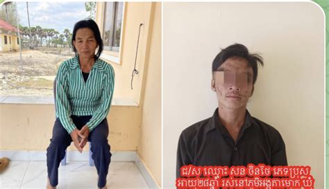 កូនឈាមខ្មៅប្រើហិង្សាលើម្ដាយបង្កើត