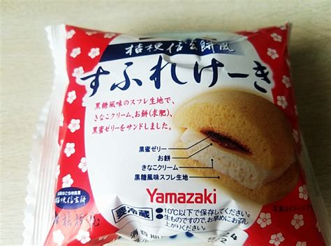 ヤマザキ 桔梗信玄餅風すふれけーき まりこ様の至福の時ε