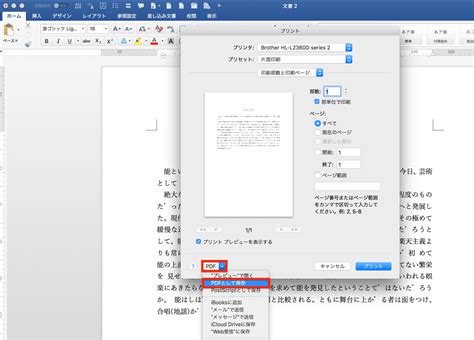 Pdf変換 余白が少ないため Lenaokung