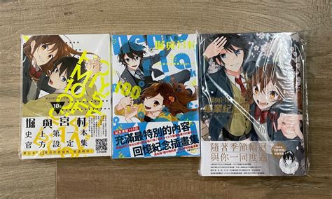 堀與宮村 1 16完 10 5官方設定集 100話回憶紀念插畫集 完結紀念畢業紀念冊畫集 大全套 HERO 青文 興趣及遊戲
