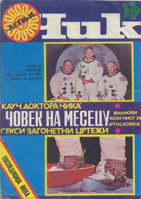 Югославский эротический журнал "ЧИК" 16+ : picturehistory — LiveJournal